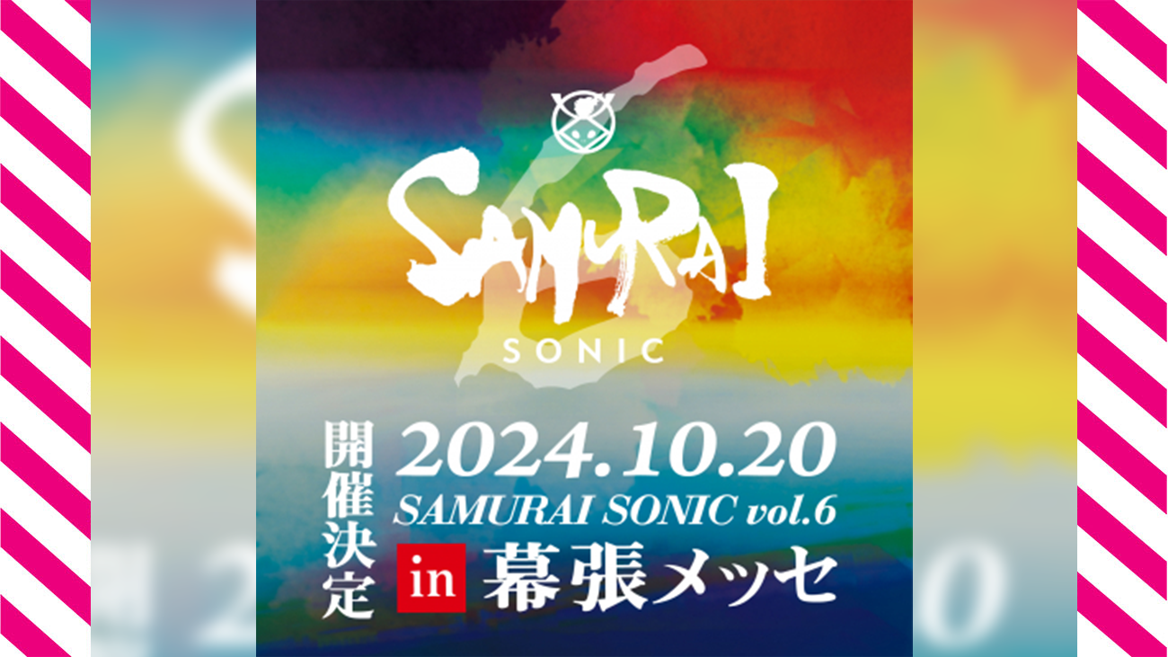昨年、幕張で爪痕を残した激アツ音楽イベントが今年も降臨！ ーSAMURAI SONIC vol.6 開催決定！出演アーティスト発表！ー | FeeD Special Music