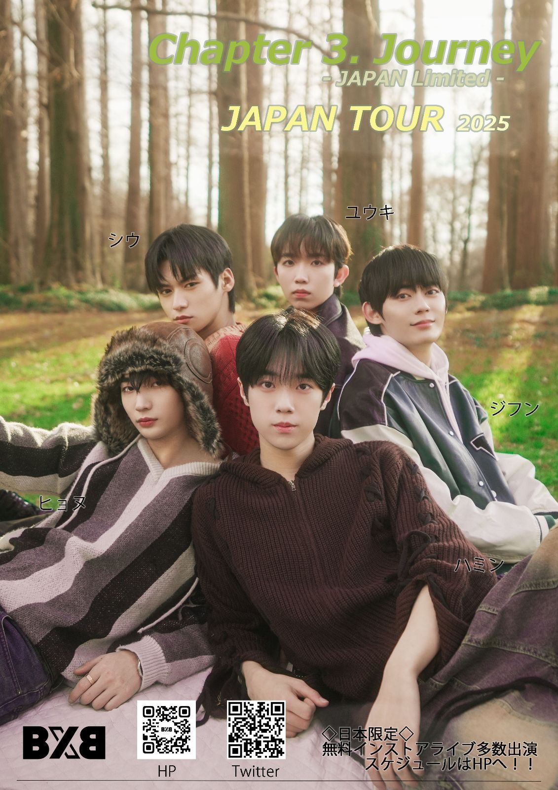 BXB、新曲「I WISH」のMV公開。日本人新メンバーも発表。 | FeeD Special Music